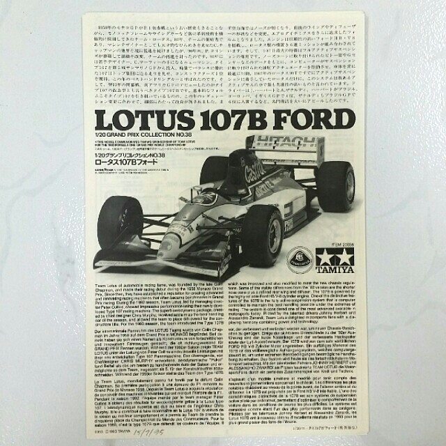 1/20 Tamiya Lotus 107B Ford *Vintage Set* (Plastic Scale Racing Car F1 ...