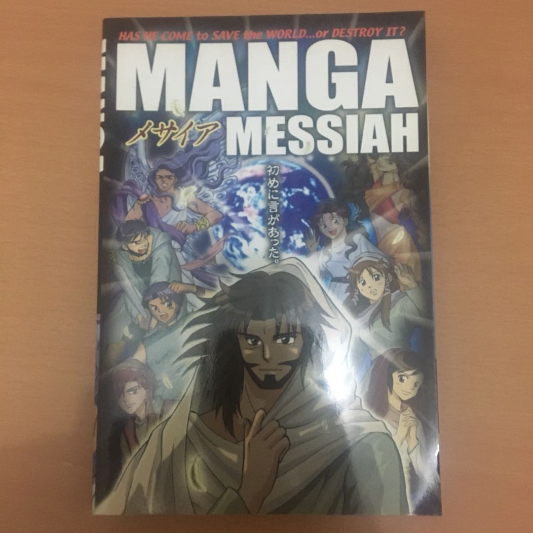 [COMICS] Manga Messiah, Hobbies & Toys, Books & Magazines, Comics ...