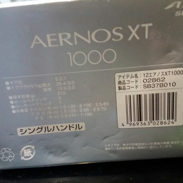 Shimano aernos XT 1000, Sports Equipment, Fishing on Carousell