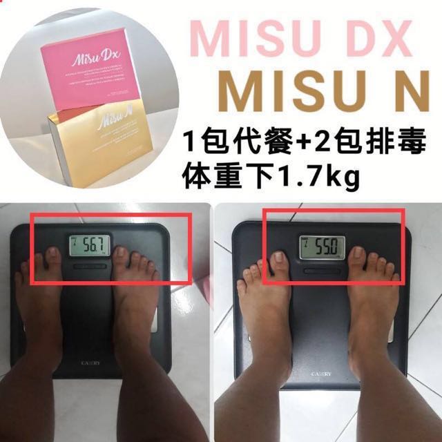 Misu DX & Misu N, Health & Nutrition, Health Supplements, Health Food ...