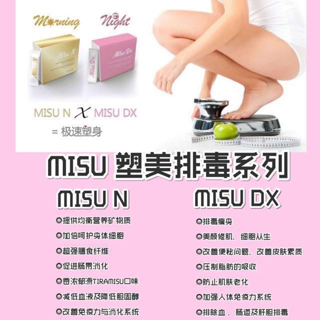 Misu DX & Misu N, Health & Nutrition, Health Supplements, Health Food, Drinks & Tonics on Carousell