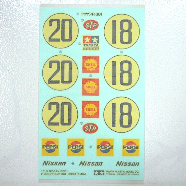 1/18 Tamiya (Intermediate Scale) Nissan R381 *Extremely Rare Vintage ...