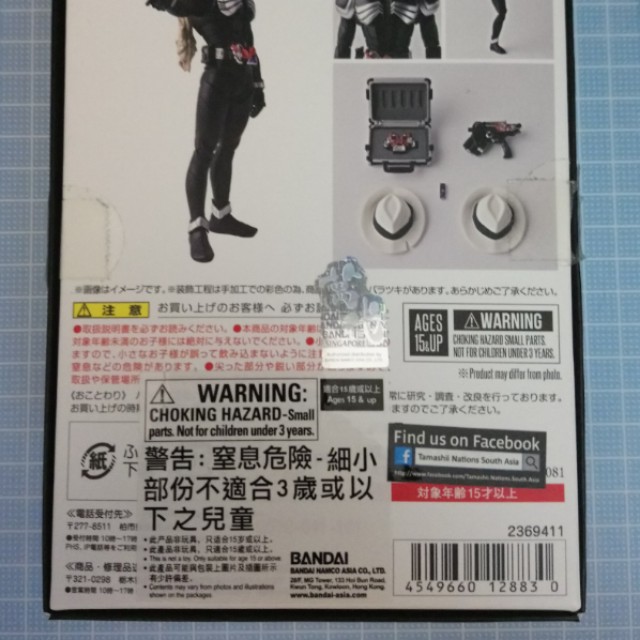 SHF Kamen Rider Skull (Renewal), Hobbies & Toys, Toys & Games on Carousell