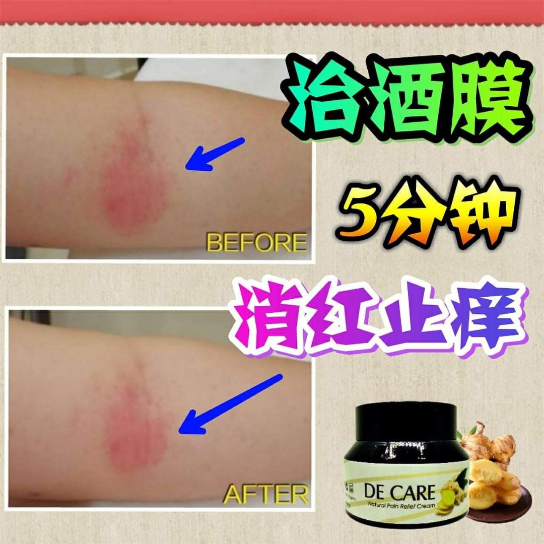 De care, Beauty & Personal Care, Face, Face Care on Carousell