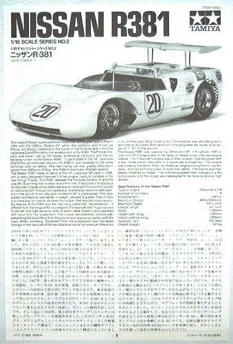1/18 Tamiya (Intermediate Scale) Nissan R381 *Extremely Rare Vintage ...
