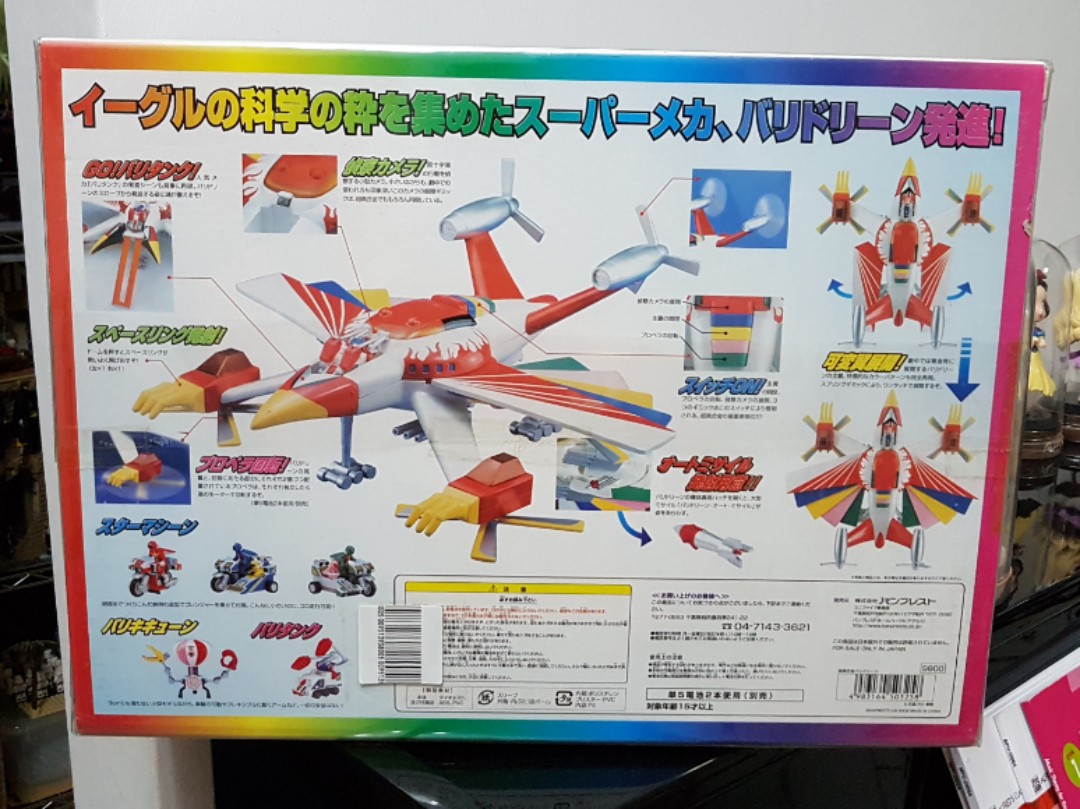 Unifive Himitsu Sentai Goranger VARIDORIN, Hobbies & Toys, Toys & Games ...