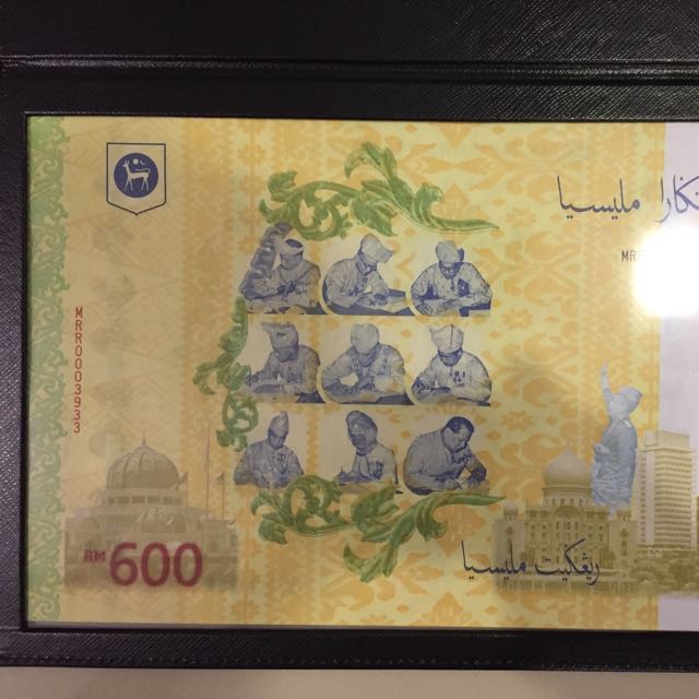 Malaysia Commemorative Bank Note RM 600 (Prefix MRR 3933), Hobbies ...