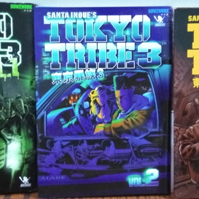 TOKYO TRIBE3東京暴族3，1至3期，井上三太作品, 興趣及遊戲, 書本 & 文具, 漫畫 - Carousell