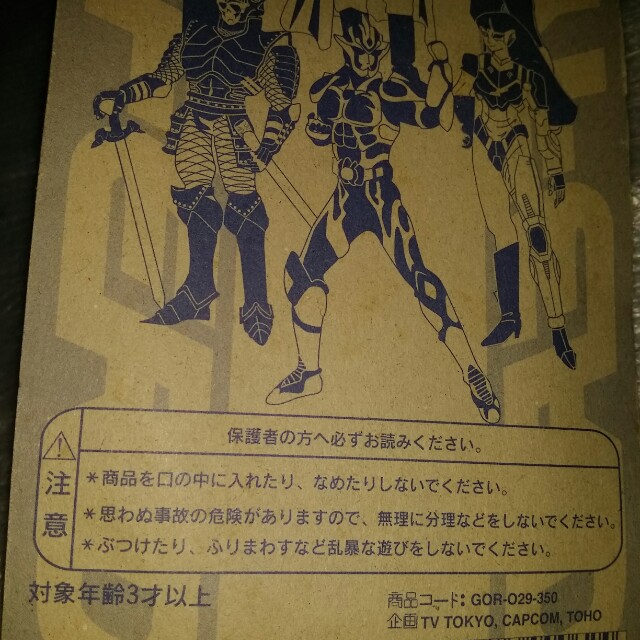 珍藏全新 七星鬥神 GUYFERD 1996 TOHO Q版 figure, 興趣及遊戲, 玩具 & 遊戲類 - Carousell