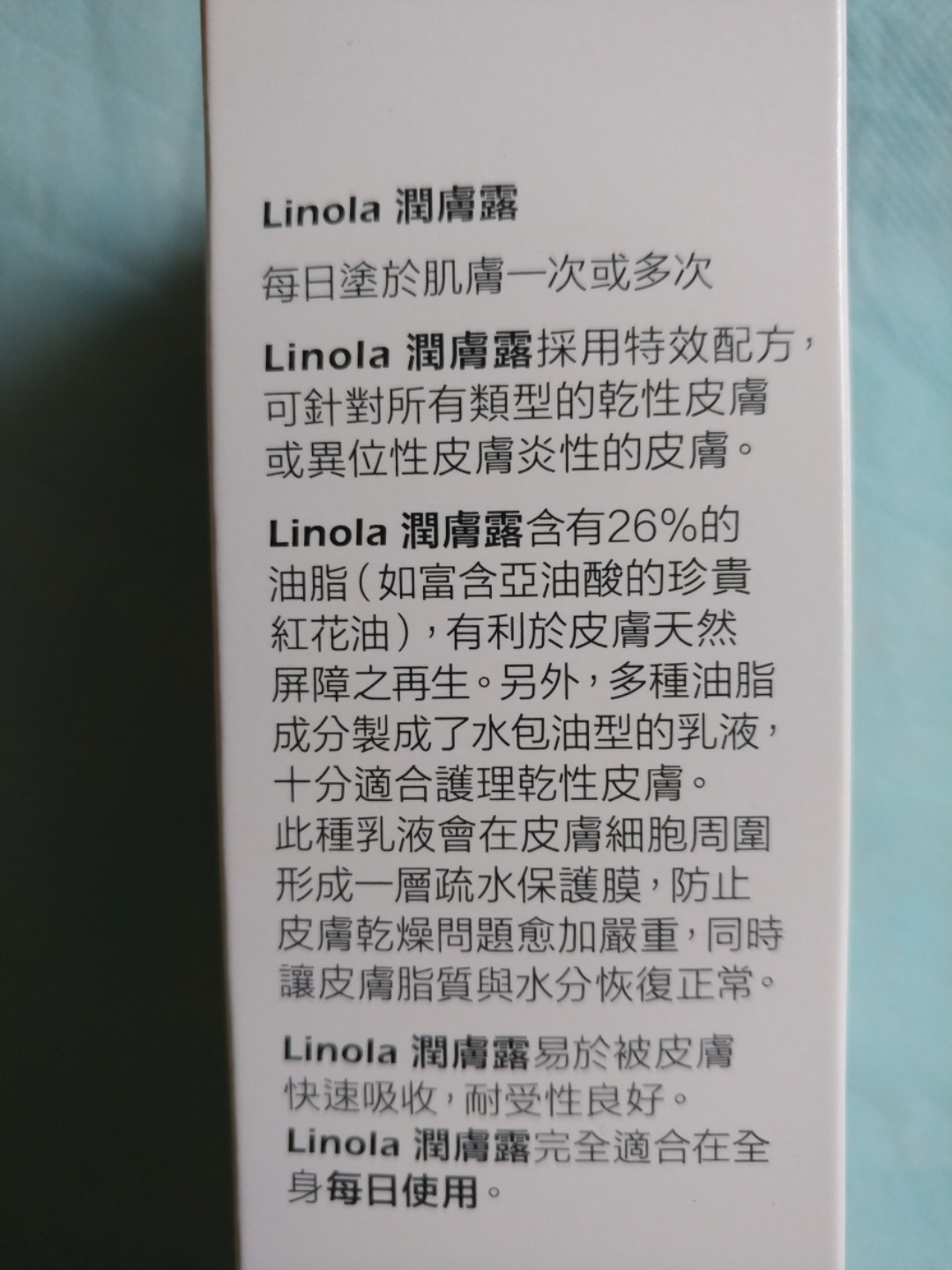 Linola Lotion with Essential Linoleic Acids 潤膚露含有珍貴的亞油酸 200ml, 美容＆化妝品 ...