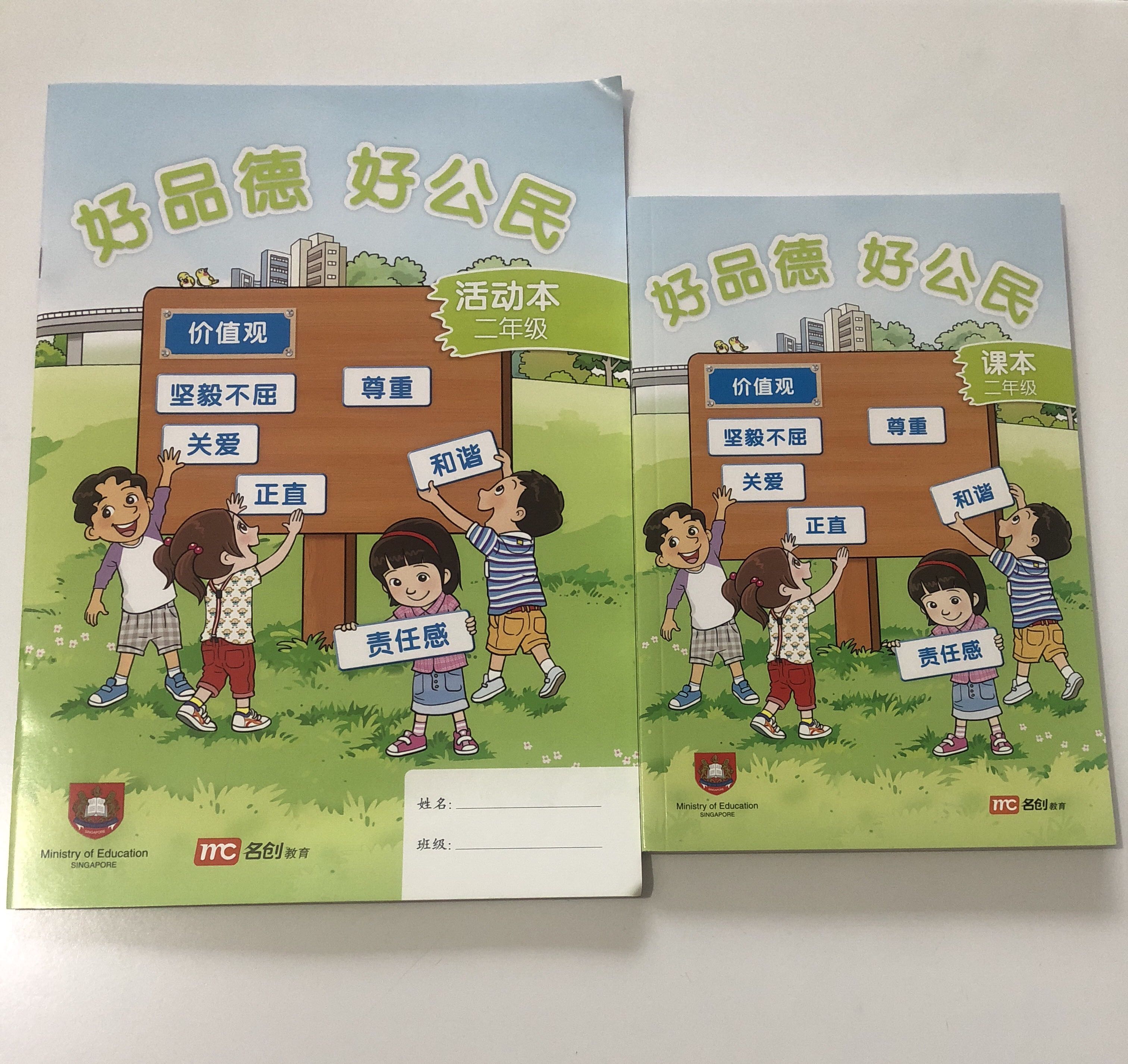 P2 Character & Citizenship Education Textbook & Activity Book 2 ...