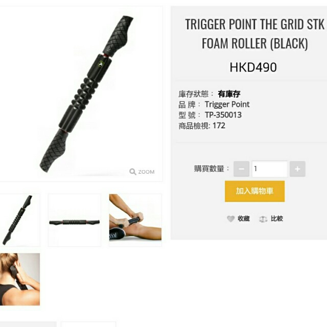 TP GRID STK X FOAM ROLLER (black) by Trigger Point *twice the density of TP GRID STK (orange ...