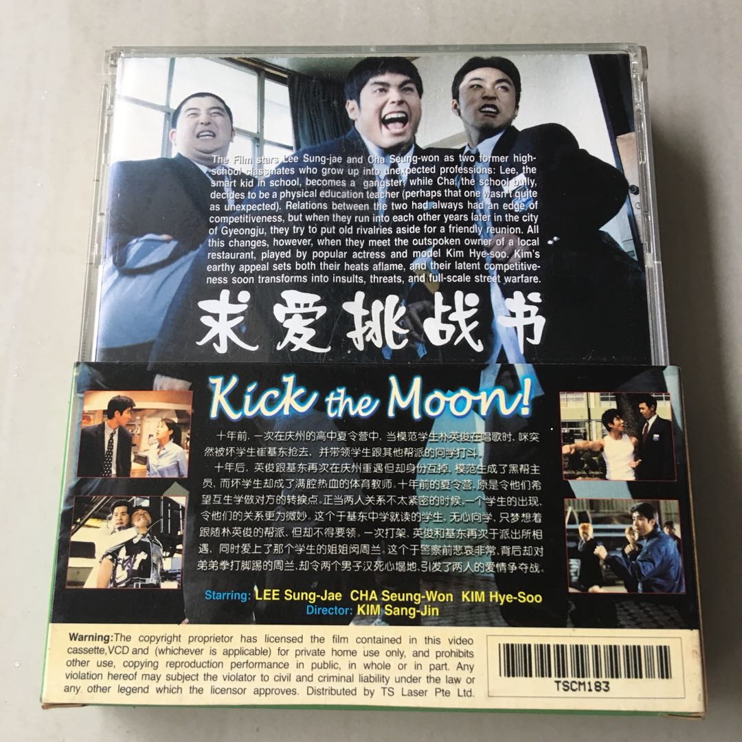 VCD Movie: Kick the Moon (Korean), Hobbies & Toys, Music & Media, CDs ...
