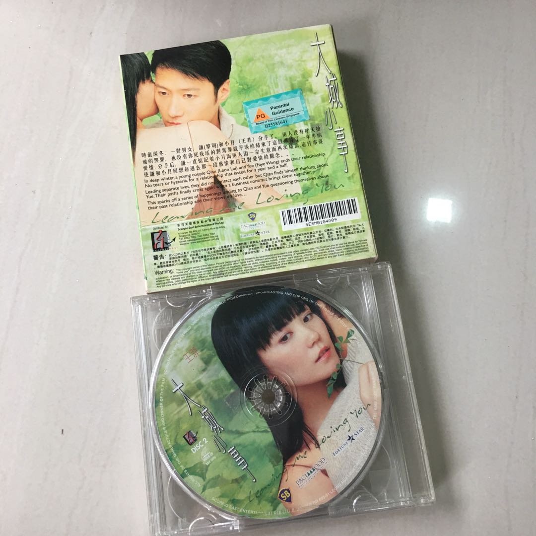 VCD Movie: Loving Me Loving You 大城小事, Hobbies & Toys, Music & Media, CDs & DVDs on Carousell
