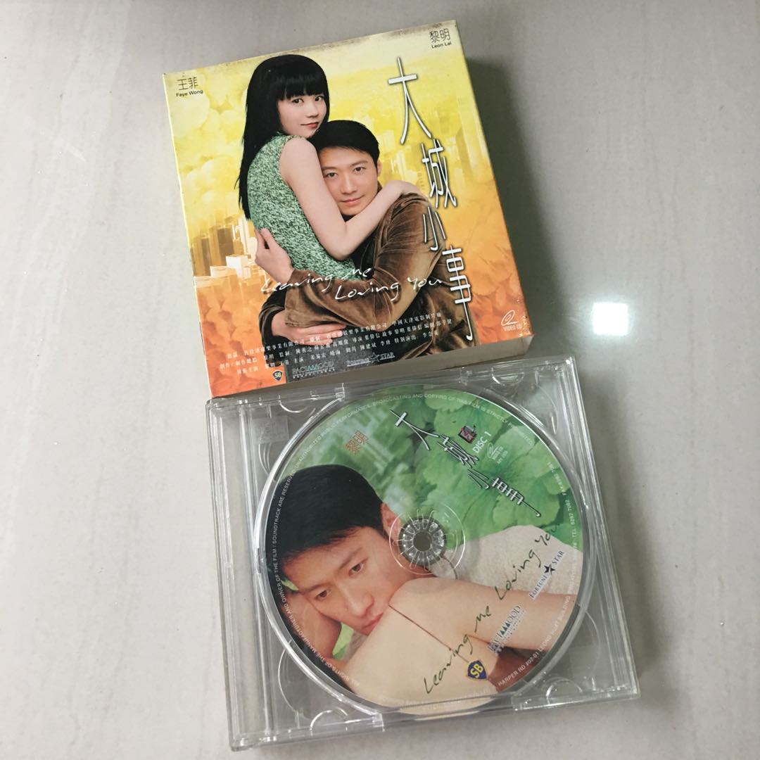 VCD Movie: Loving Me Loving You 大城小事, Hobbies & Toys, Music & Media, CDs & DVDs on Carousell