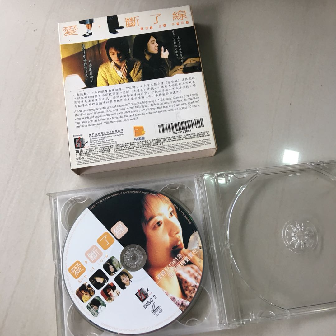 VCD Movie: Sky of Love 爱，断了线, Hobbies & Toys, Music & Media, CDs & DVDs on Carousell