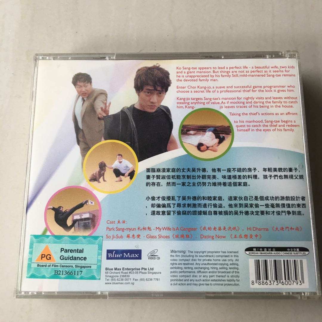 VCD Movie: Steal it if you can (Korean), Hobbies & Toys, Music & Media, CDs & DVDs on Carousell