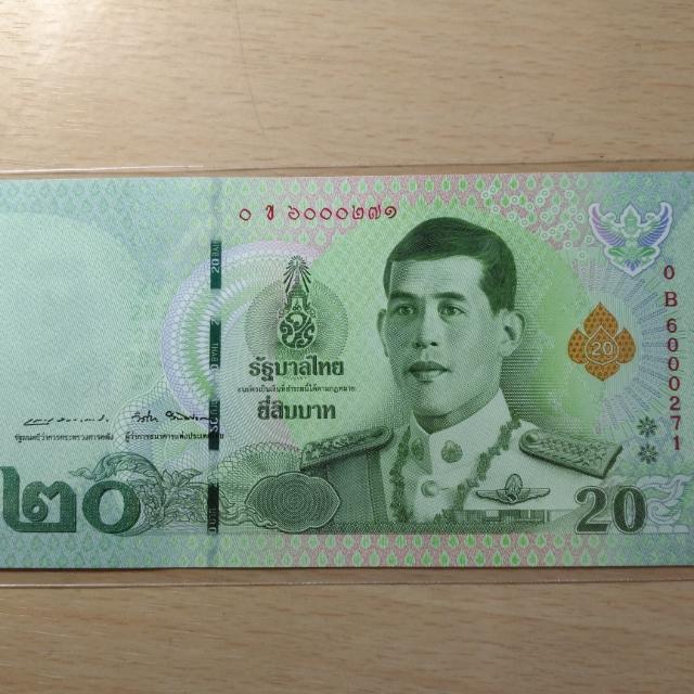 最新版泰幣20銖--新任國王, 興趣及遊戲, 玩具 & 遊戲類 - Carousell