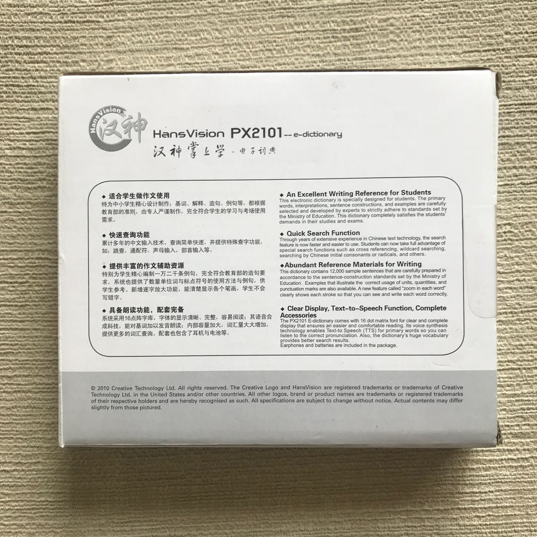 HansVision PX2101 Chinese E-Dictionary, Mobile Phones & Gadgets, E ...
