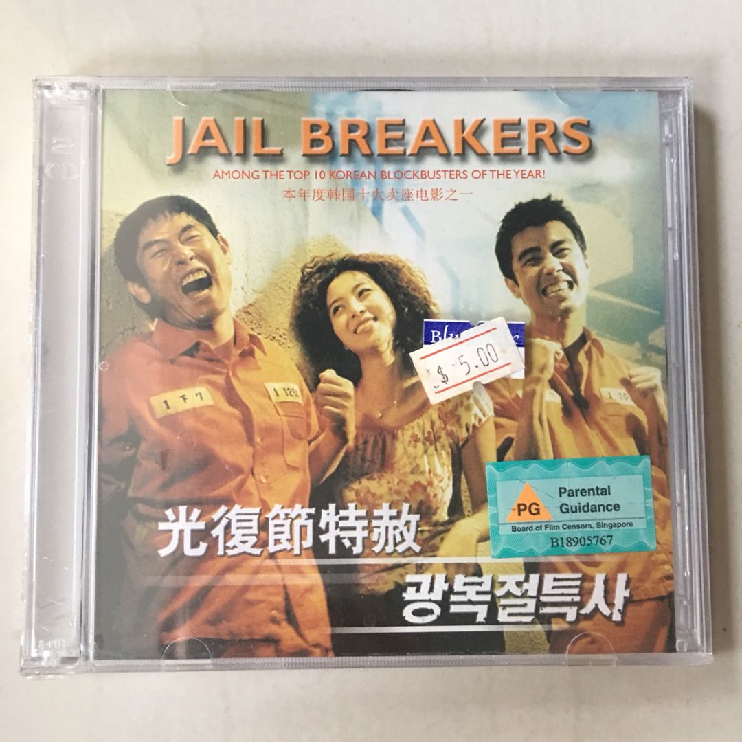 BNIP: VCD Movie: Jail Breakers (Korean), Hobbies & Toys, Music & Media ...