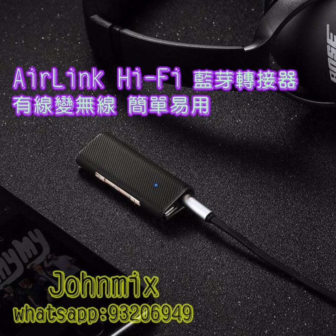 AirLink Hi-Fi 藍芽轉接器 藍牙耳擴 有線變無線 Bluetooth Adapter, Go Wireless with Any ...