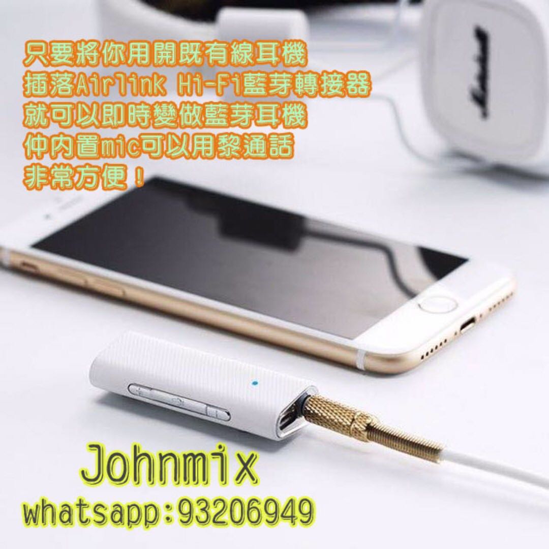 AirLink Hi-Fi 藍芽轉接器 藍牙耳擴 有線變無線 Bluetooth Adapter, Go Wireless with Any ...