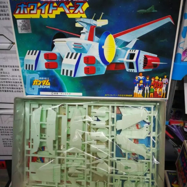 Bandai 1/2400 Gundam White Base, Toys & Games, Other Toys on Carousell