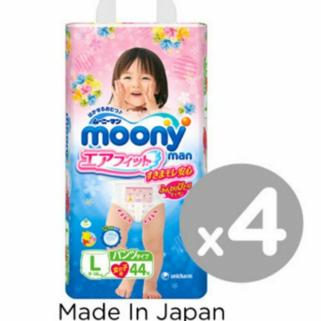 CARTON SALES! MOONY MAN PANTS DIAPER, Babies & Kids, Bathing & Changing ...