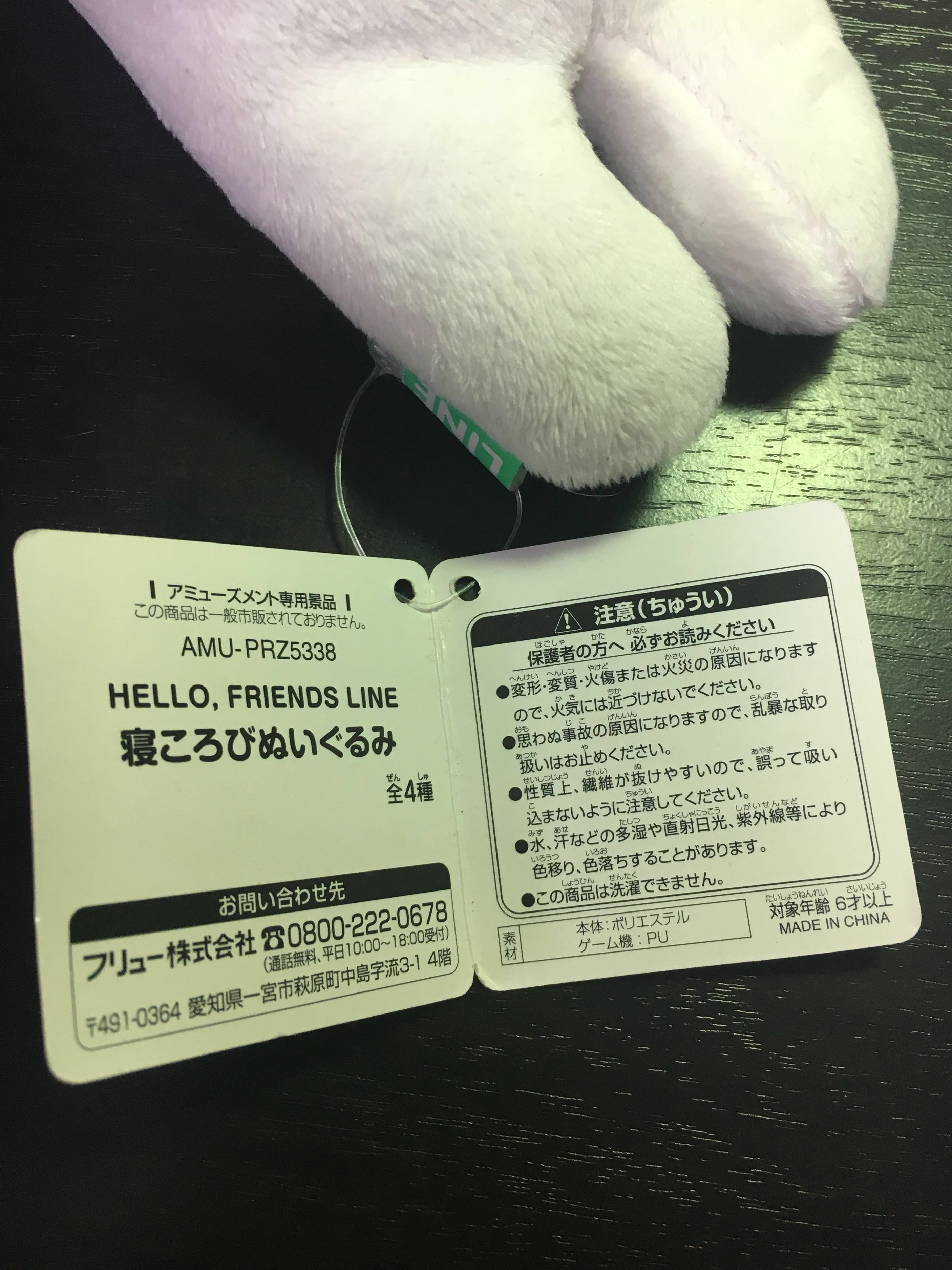 [LINE FRIENDS] CORNY MINI PLUSHIE, Hobbies & Toys, Toys & Games on ...