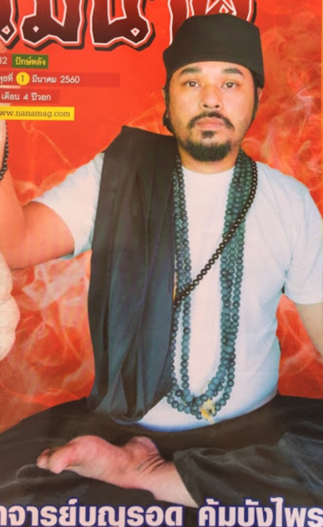 Asupah Hong Prai by Ajarn Boon Rod, Hobbies & Toys, Memorabilia & Collectibles, Religious Items ...