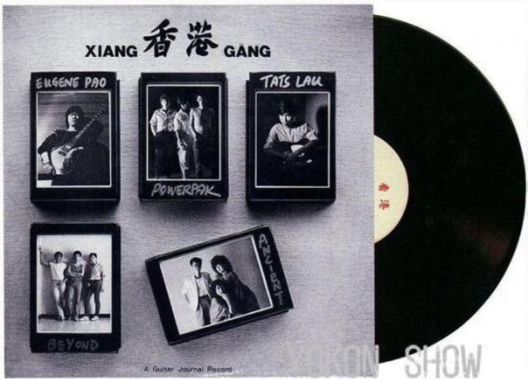 徵求：Xiang Gang 香港 黑膠唱片 (係徵求）, 興趣及遊戲, 收藏品及紀念品, 明星周邊 - Carousell