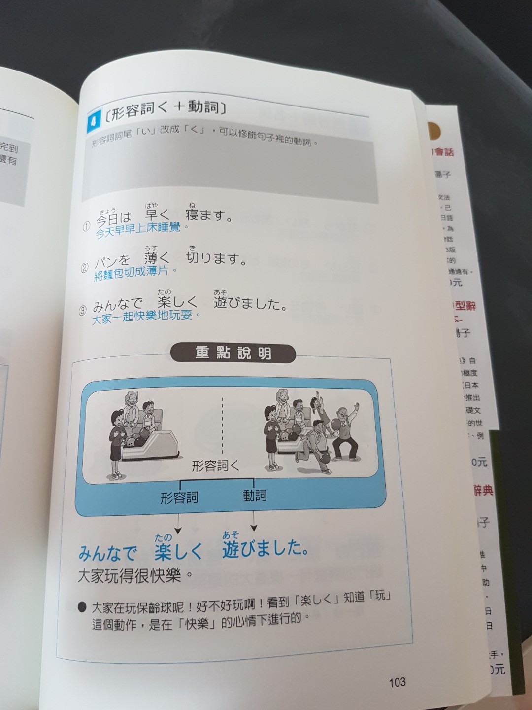 Basic Japanese Grammar, Hobbies & Toys, Books & Magazines, Textbooks on ...