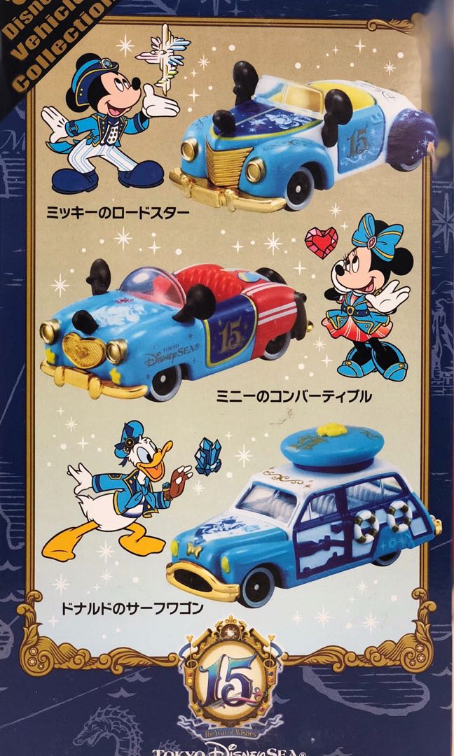 Tokyo Disneysea 15th Anniversary Tomica Disney Vehicle Collection ...