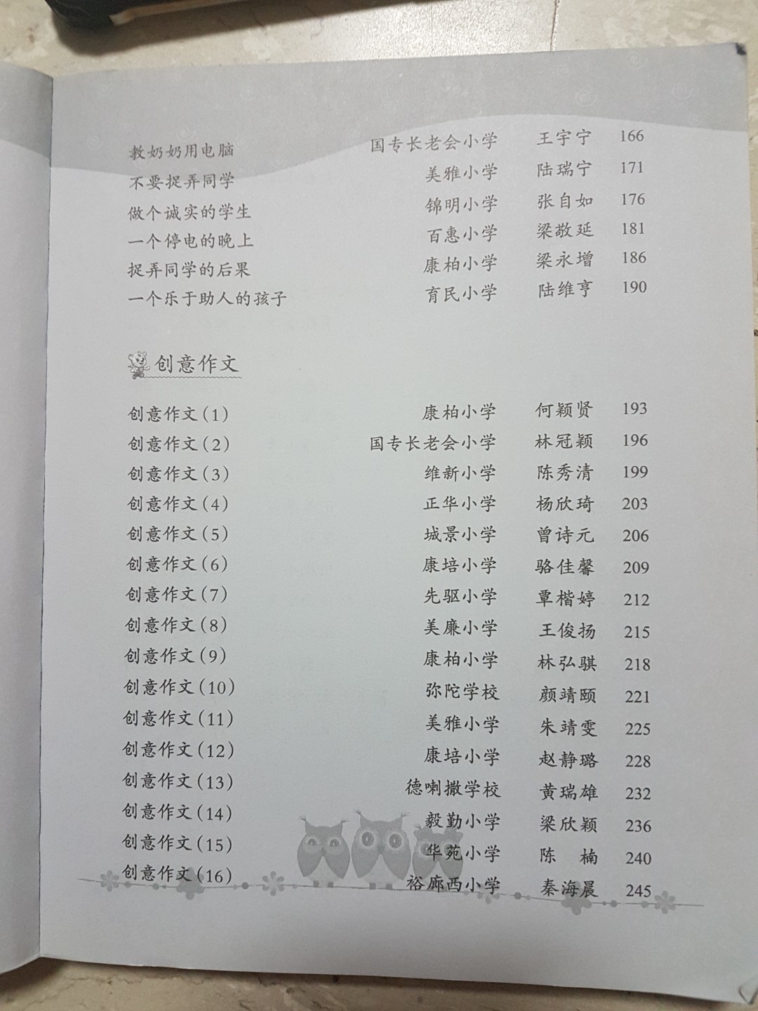 Guidebook primary 3 and 4 chinese composition and oral practice ...