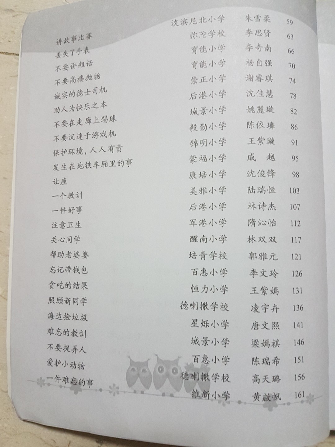 Guidebook primary 3 and 4 chinese composition and oral practice ...