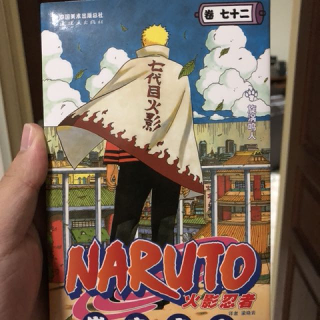 Naruto chinese manga full set, Hobbies & Toys, Books & Magazines ...