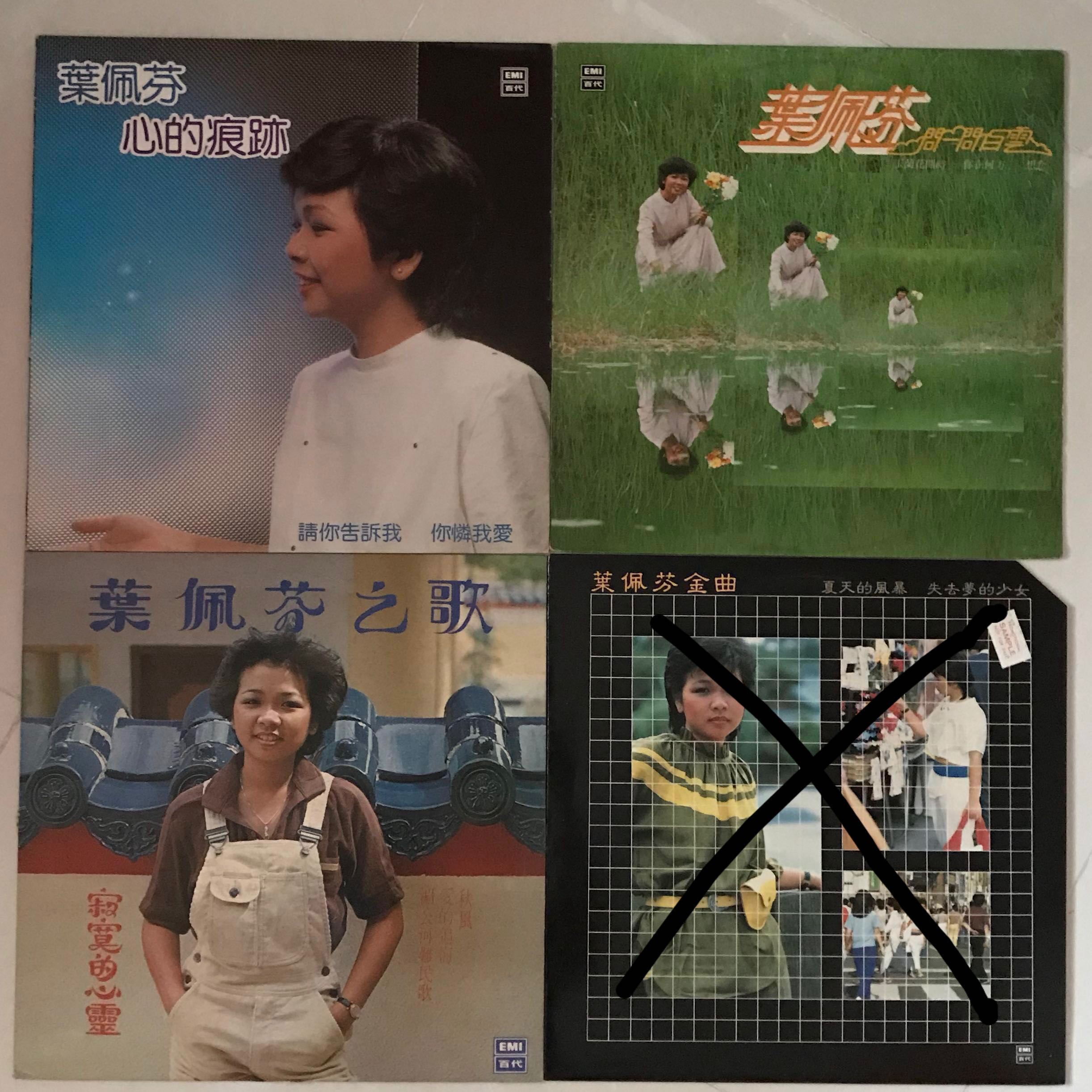 叶佩芬 Dawn Yip | 80年代黑胶唱片专辑, Hobbies & Toys, Music & Media, CDs & DVDs on ...