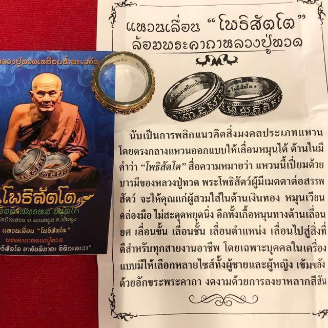 ($80) - Thai Amulet - Lp Prom - Lp Thuad Ring - 2557 - Thai Amulets ...