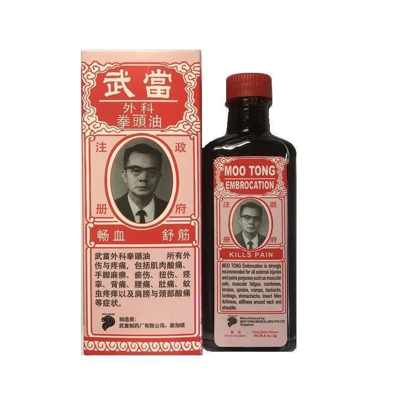 MOO TONG SINGAPORE, Beauty & Personal Care, Oral Care on Carousell