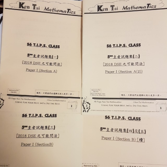 Ken Tai mock卷+ kenneth Lau notes, 興趣及遊戲, 書本 & 文具, 教科書 - Carousell