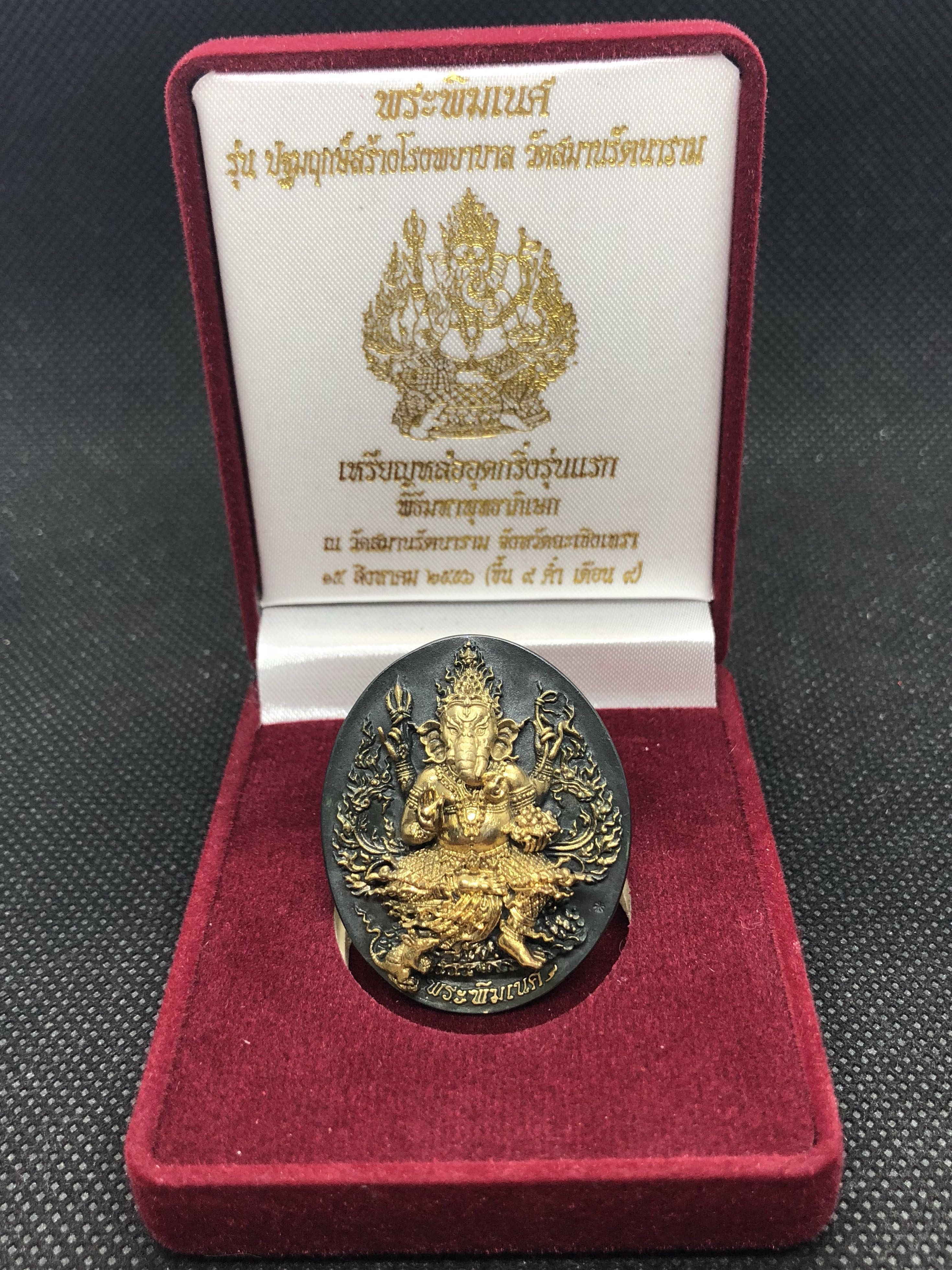 Thai Amulet - Rare Rian Phra Pikanet w/ Kring - Wat Saman - Ganesha ...
