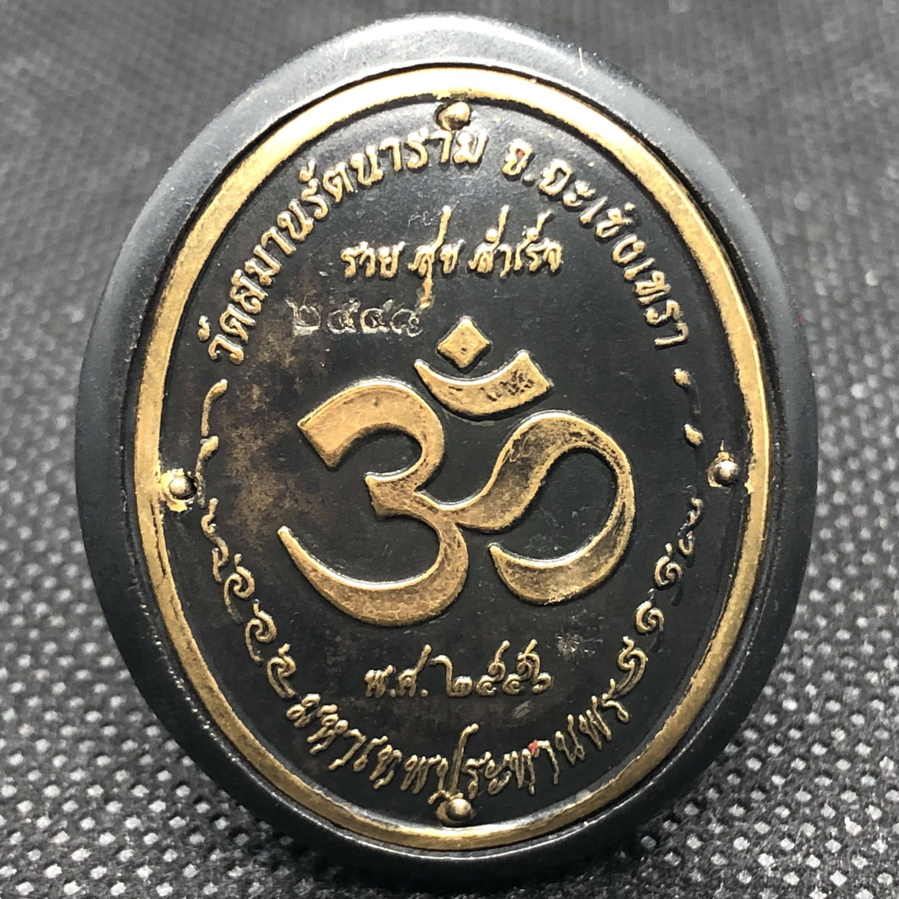Thai Amulet - Rare Rian Phra Pikanet w/ Kring - Wat Saman - Ganesha ...