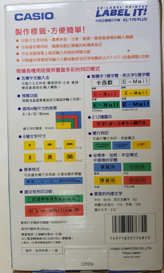 Casio Label Printer KL-170 Plus, Babies & Kids, Bathing & Changing, Other Baby Bathing ...