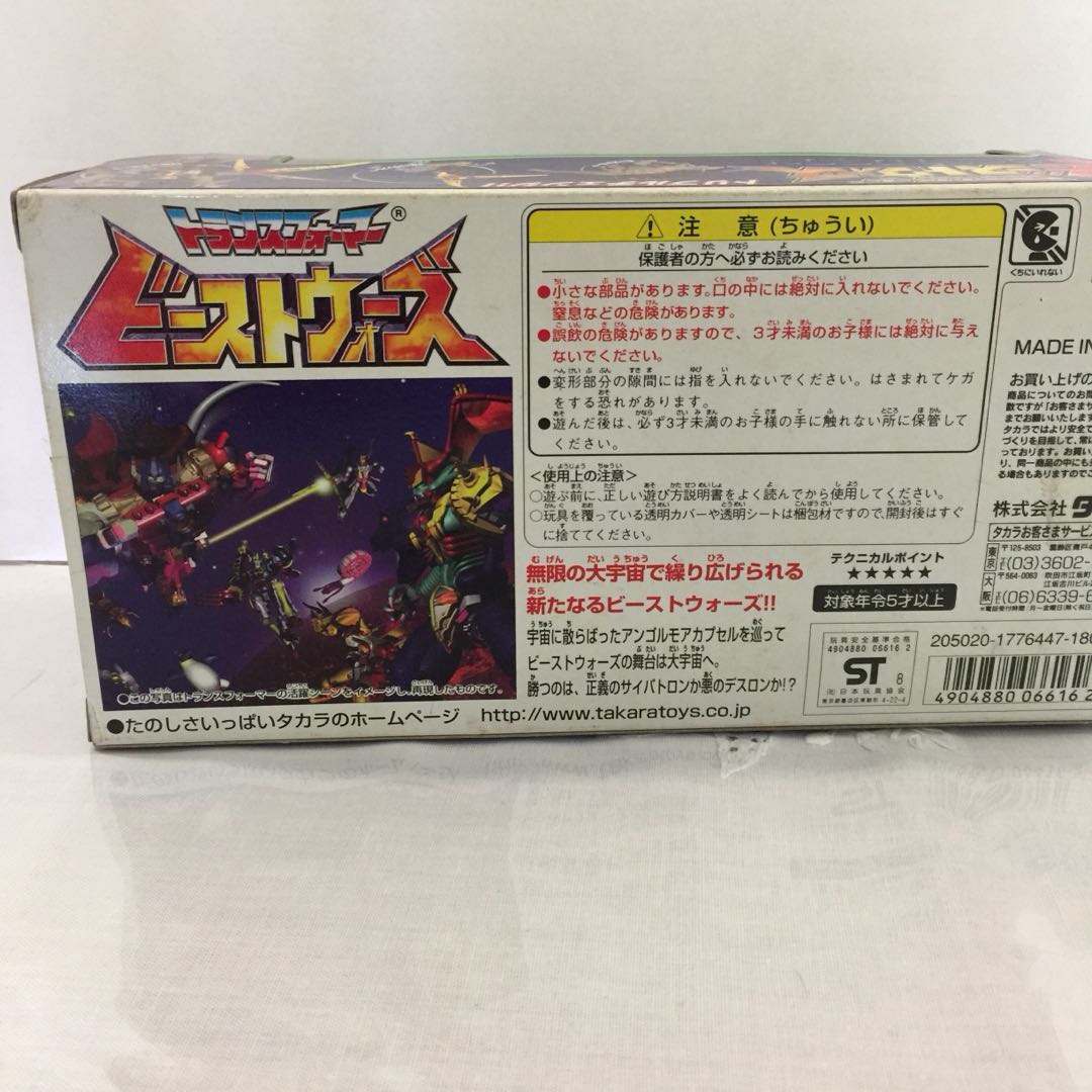 Transformers Beast Wars Dinobot Dinosaur Stegosaurs In Box Excellent ...