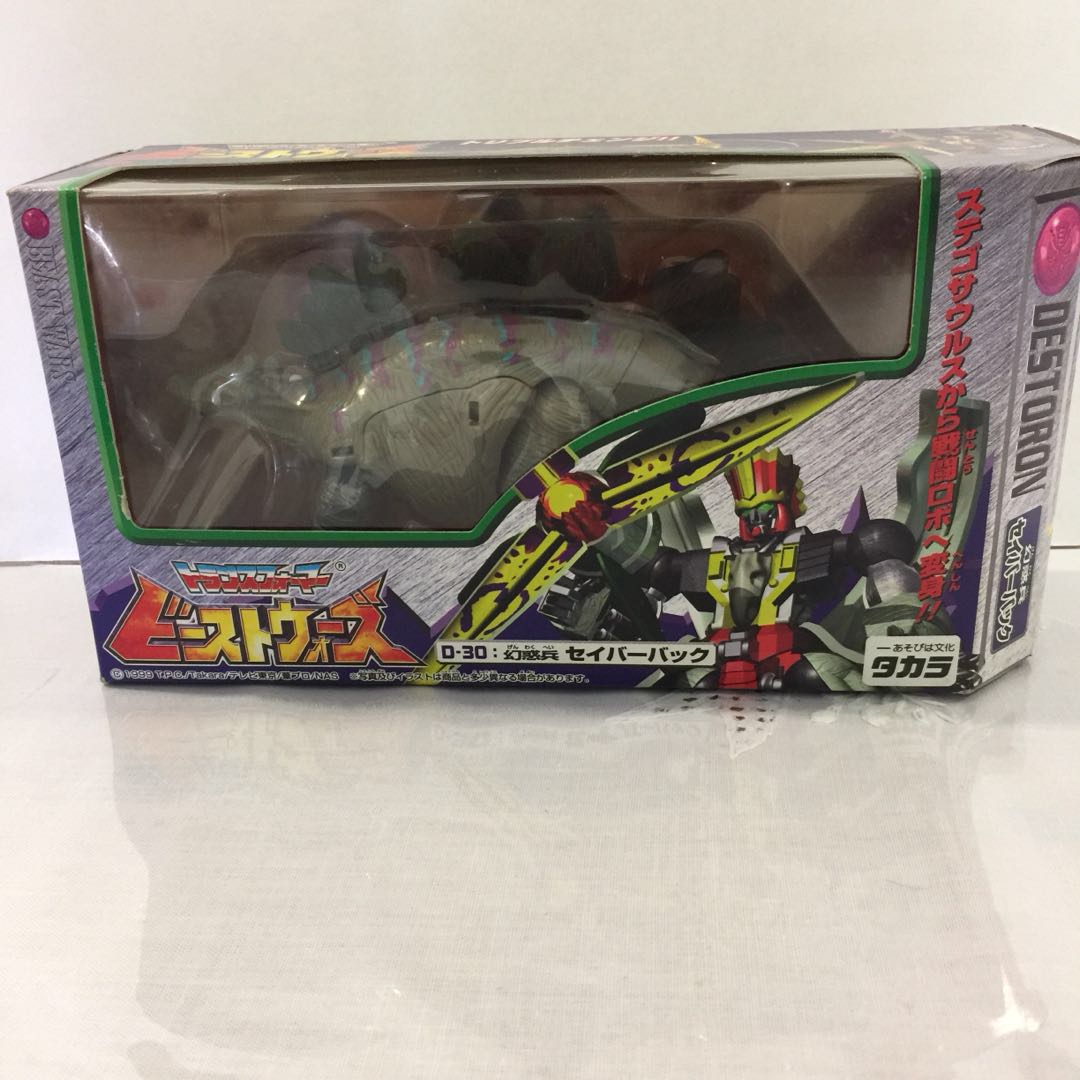 Transformers Beast Wars Dinobot Dinosaur Stegosaurs In Box Excellent ...