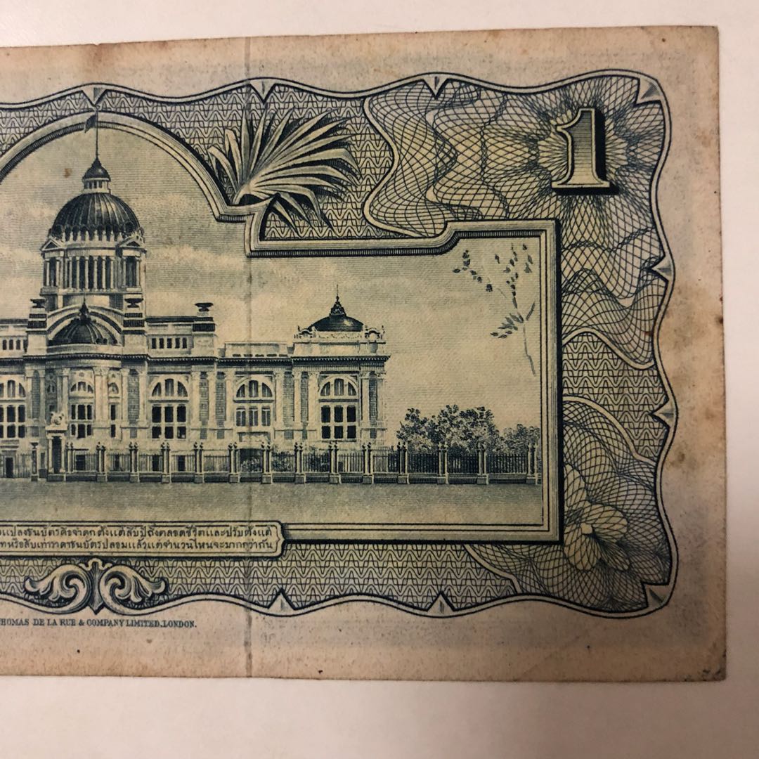 Old Note of Thai Baht with former King of Thailand, Hobbies & Toys ...