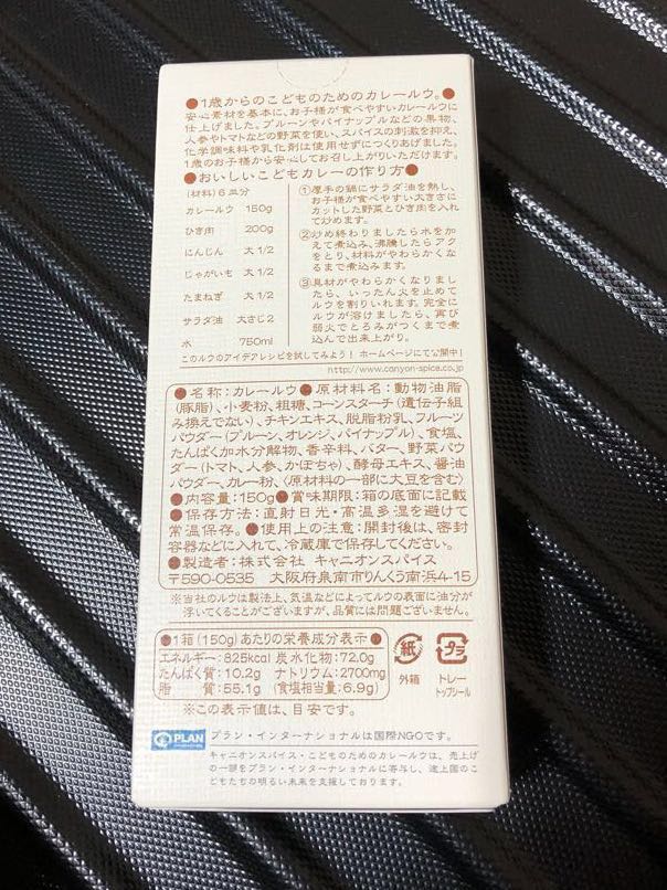 Curry canyon kids curry cube 150g, Babies & Kids, Nursing & Feeding ...