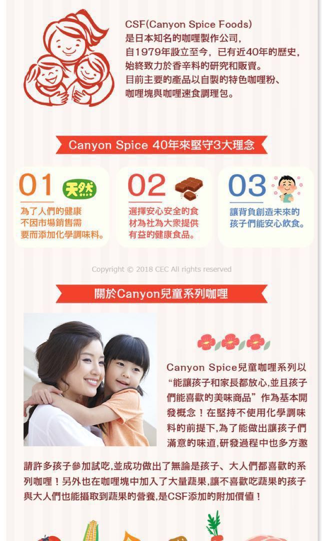 Curry canyon kids curry cube 150g, Babies & Kids, Nursing & Feeding ...