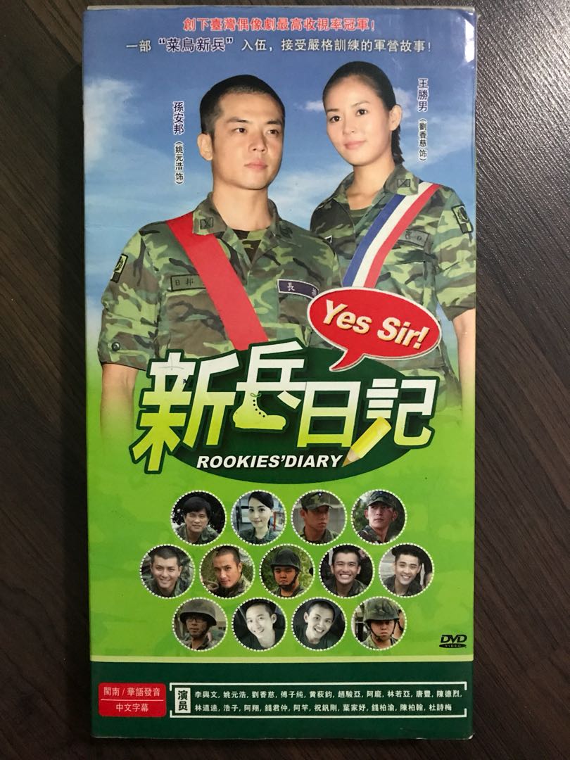 新兵日记 DVD (Rookie’s Diary), Hobbies & Toys, Music & Media, CDs & DVDs on ...