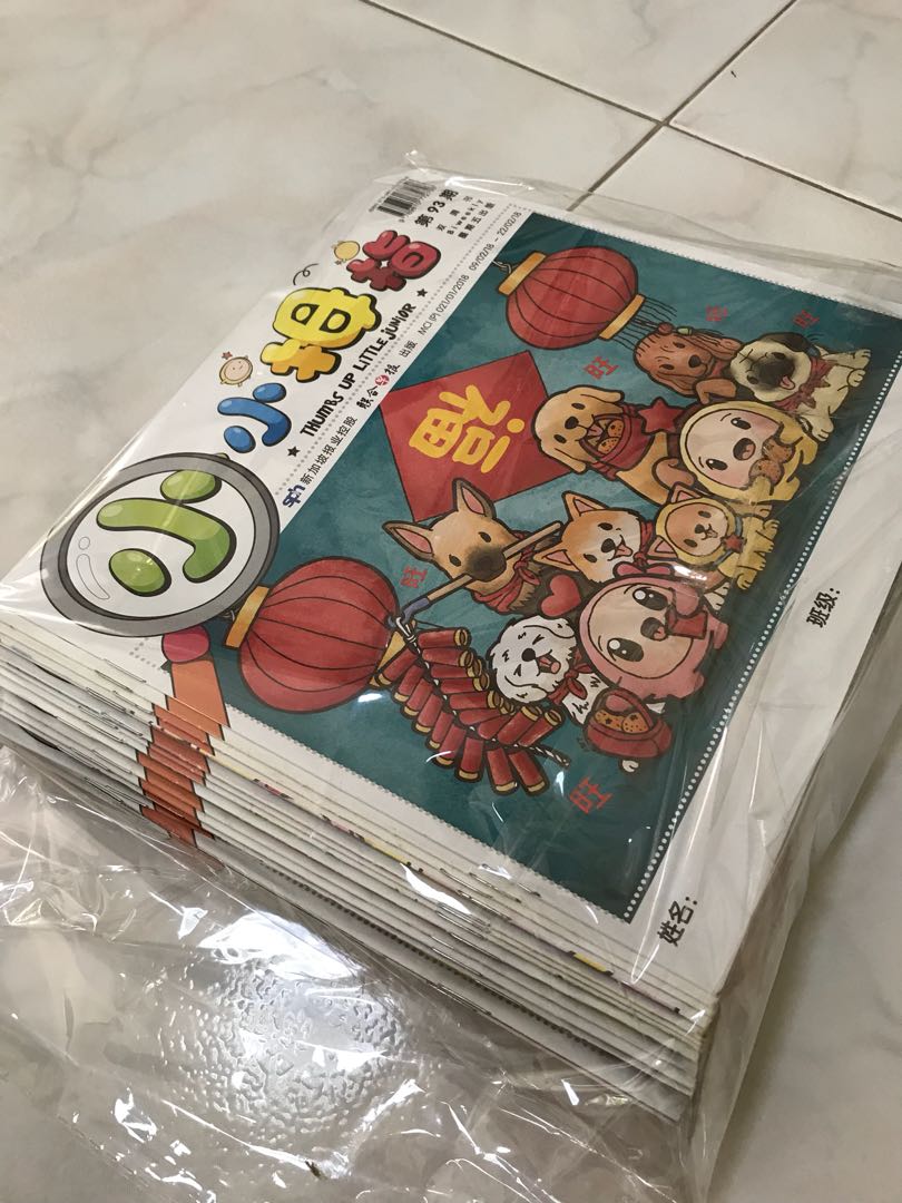 Thumbs up little junior chinese magazine, Hobbies & Toys, Books ...
